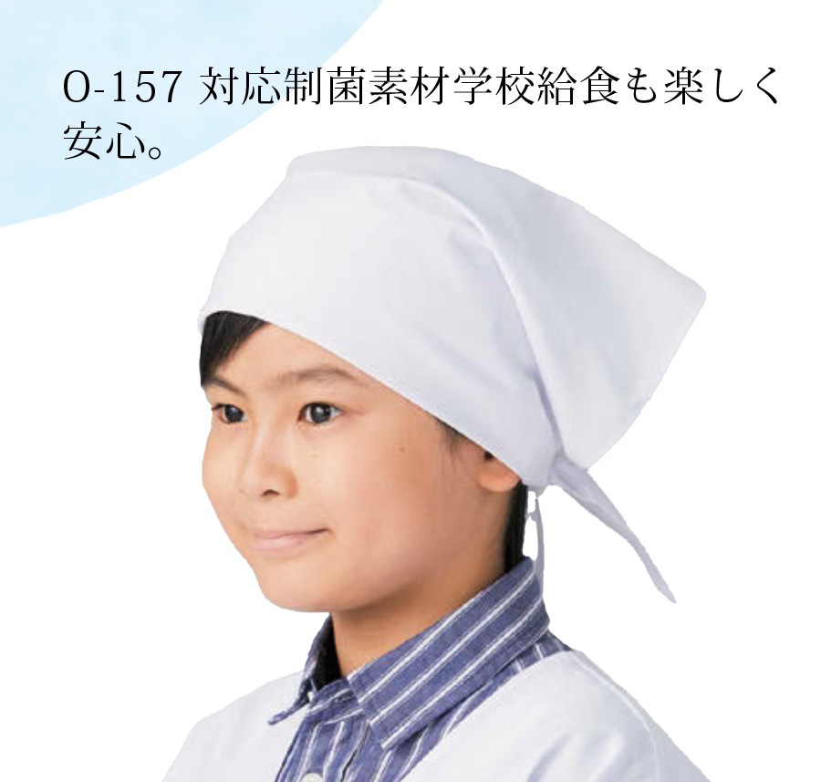 【10枚入り】三角巾 カゼン 477-90 477-91 男女兼用 学校給食 給食着 給食服 制菌加工 O-157対応 白 ブルー 制服 給食帽子 小学校 KAZEN | KAZEN/カゼン ...