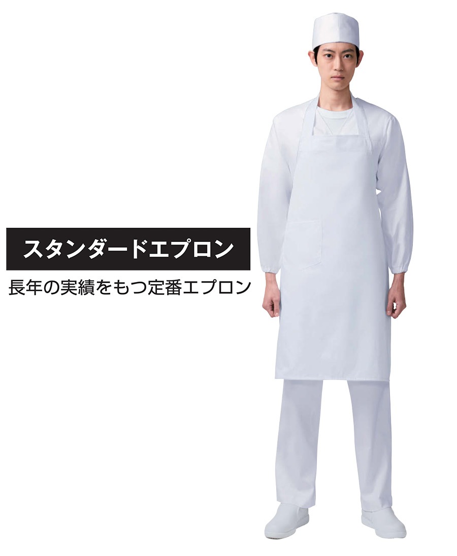 【2枚入】胸当てエプロン（首かけ式）（白） カゼン 486-50 KAZEN 男性 女性 綿100% 吸汗性 料理 厨房 調理 白衣 和食 寿司 割烹 料亭 居酒屋 旅館 レストラン 飲食店 ...