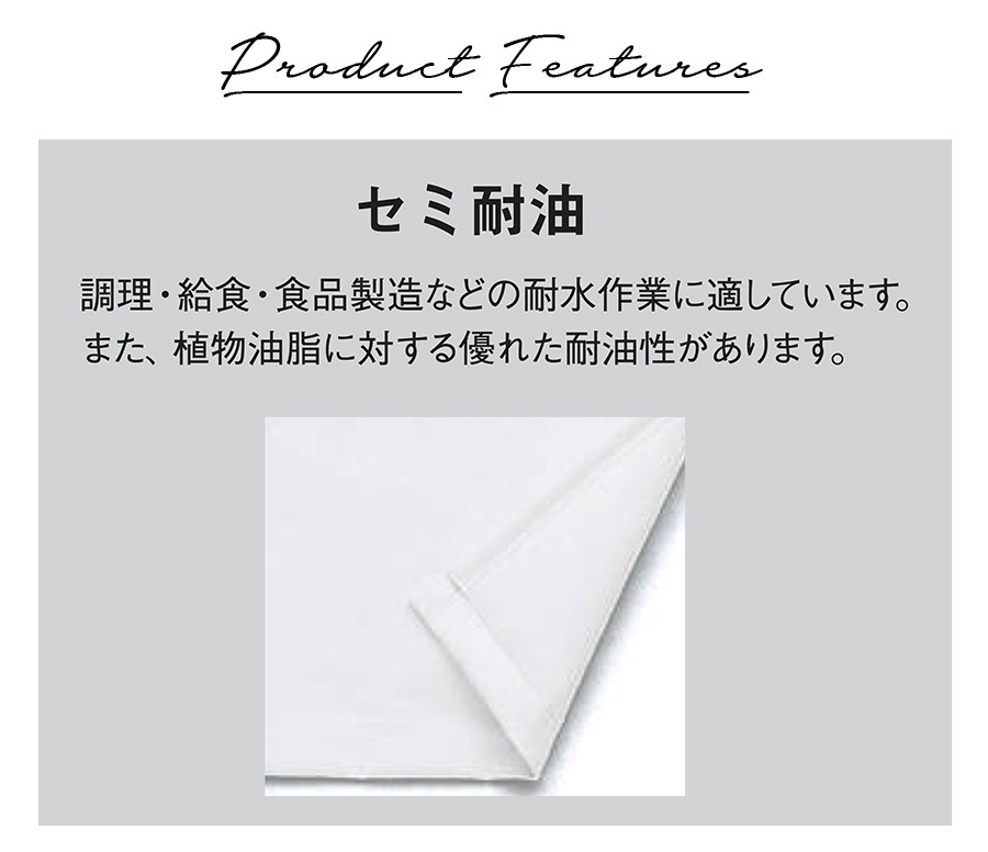 腰下エプロン（セミ耐油） カゼン 488-90 KAZEN 前掛け 男性 女性 耐水 料理 厨房 調理 白衣 和食 寿司 割烹 料亭 居酒屋 旅館 レストラン 飲食店 制服 | KAZEN/カ ...