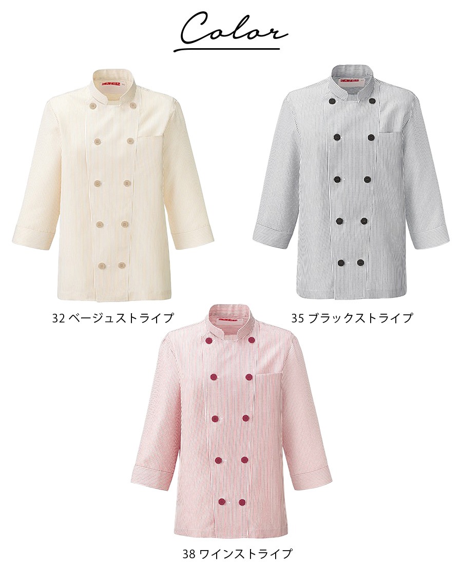 コックシャツ カゼン 681-32 681-35 681-38 男女兼用 吸汗 料理 厨房 調理 カフェ バー レストラン 飲食店 制服 キッチン ワイン 居酒屋 接客 男性 女性 メンズ ...