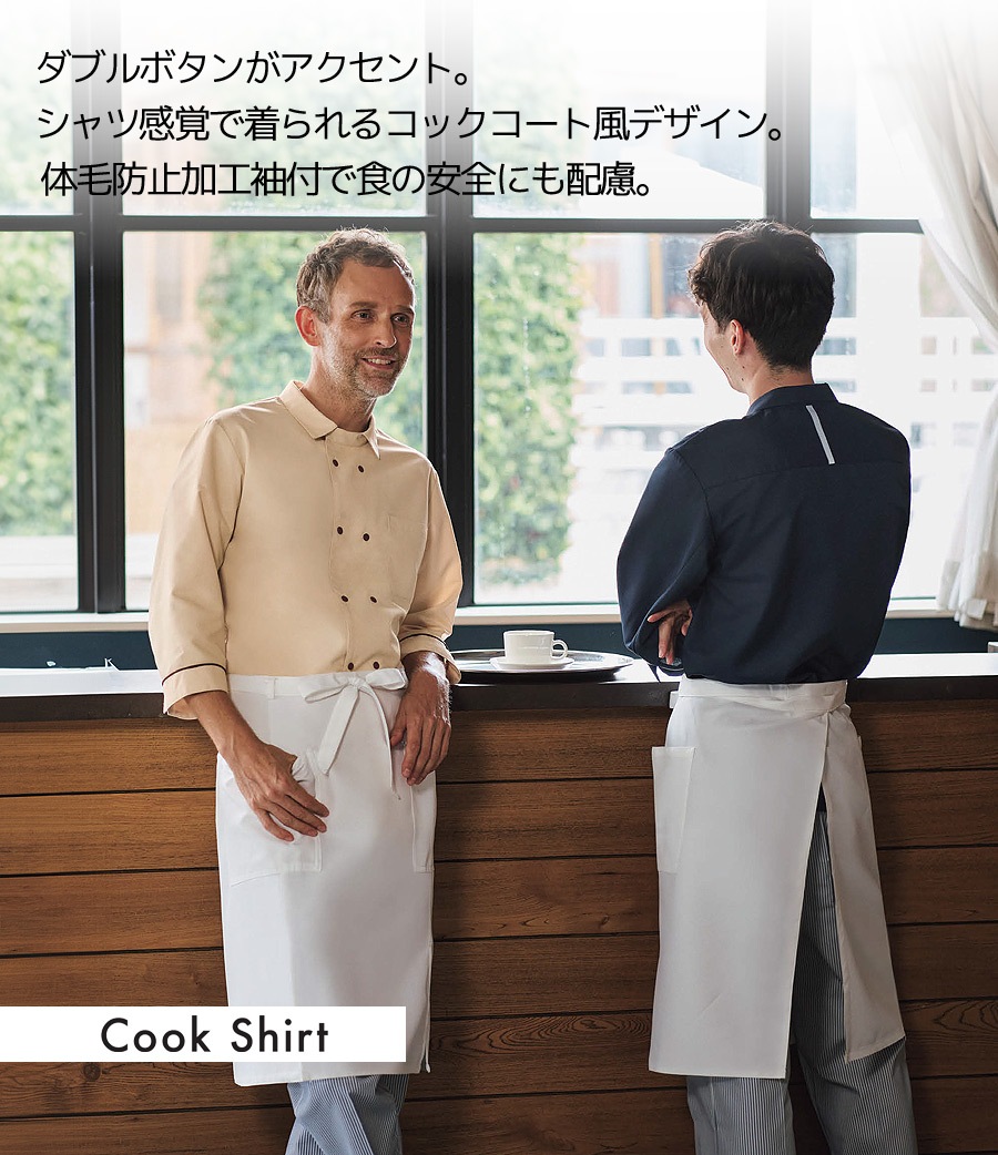 衿付きコックシャツ カゼン KZN426-80 KZN426-84 KZN426-85 KZN426-86 KZN426-88 男女兼用 七分袖 制電 料理 厨房 調理 カフェ バー ...