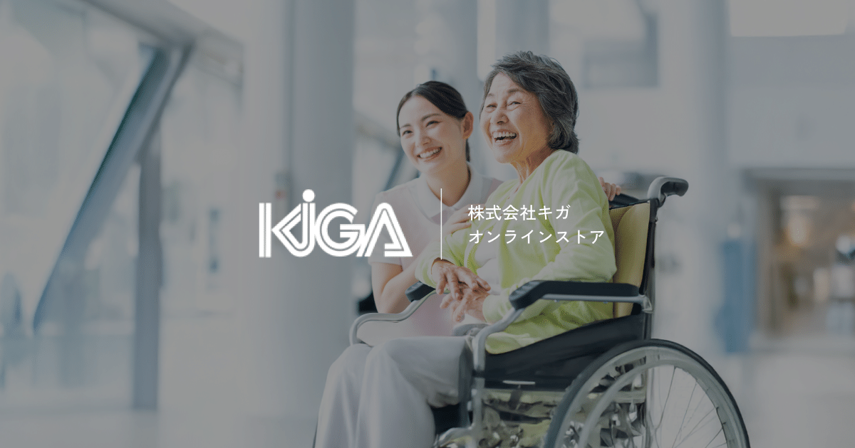 KIGAオンラインストアについて｜株式会社キガ オンラインストア