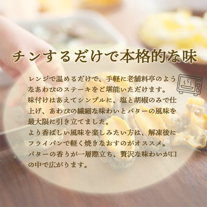 あわびステーキ(大)70g 冷凍便 アワビ 鮑 海鮮 ギフト プレゼント お取り寄せ | 海鮮類 | 韓国＆世界のグルメ kimuyase