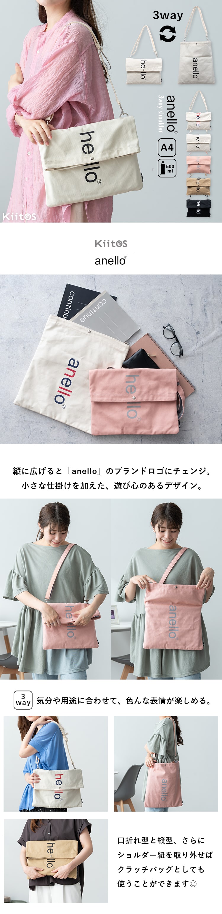 ショルダーバッグ レディース ブランド アネロ anello a4 大容量 3way クラッチバッグ 斜め掛け キャンバス 布 大人 おしゃれ かわいい HELLO 軽量 通勤 通学 仕事 ...