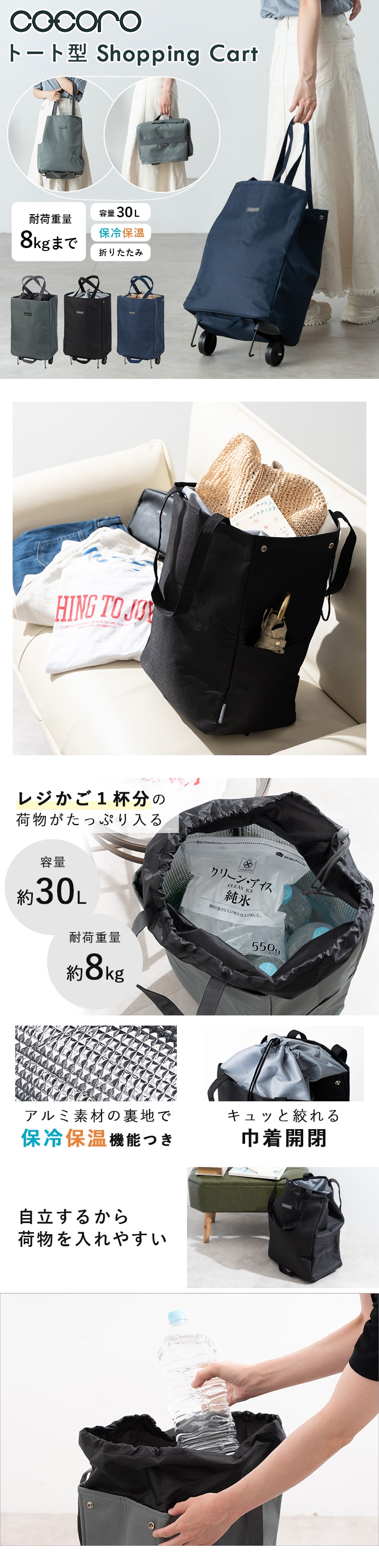 ショッピングカート cocoro 折りたたみ 保冷 保温 30l 軽量 買い物バッグ トートバッグ 2way おしゃれ かわいい 大人 高齢者 コンパクト 自立 レジャー アウトドア シンプル ...