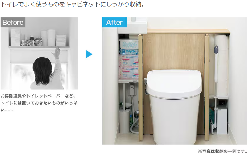 【LIXIL】住宅トイレ Jフィット I型 H1 手洗なし 床上排水 ECO5 一般地 | キャビネット付トイレ | 暮らしのリニューアル