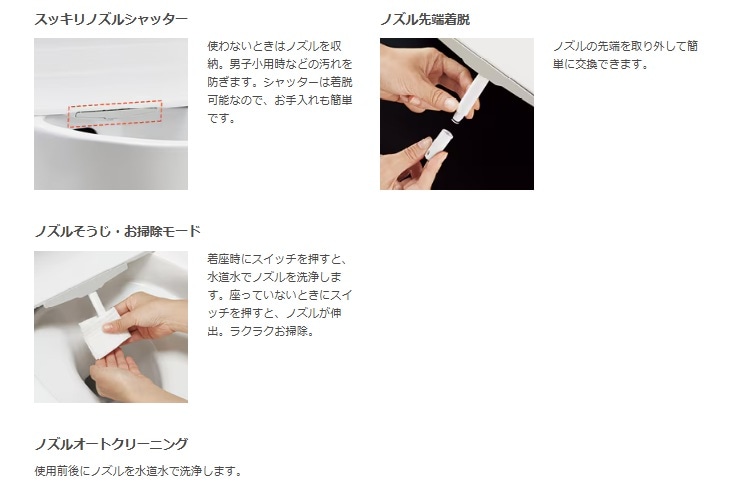 【LIXIL】シャワートイレ KAシリーズ-密結式便器用 | リクシル/シャワートイレ | 暮らしのリニューアル