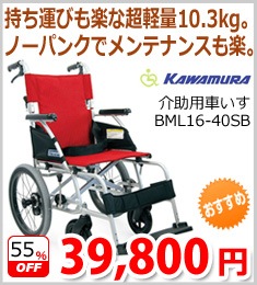 車いす通販のロッキー - 車いす・歩行器の激安販売