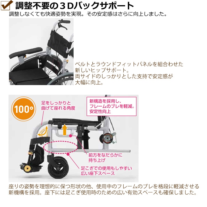介助用車いす シンウルトラNAH-SU1[シート幅43cm（ワイド）] | 車いす通販のロッキー
