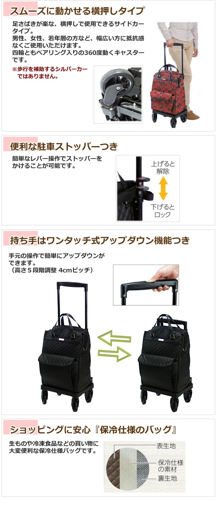 ショッピングカー メロディ スムーズ【横押しタイプ・左右兼用