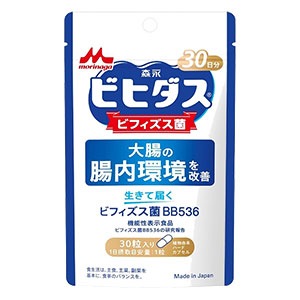 【機能性表示食品】生きて届く ビフィズス菌BB536 30粒入(30日分)×5個セット【森永乳業】大腸の腸内環境を改善 ビヒダス ビフィズス菌 ...