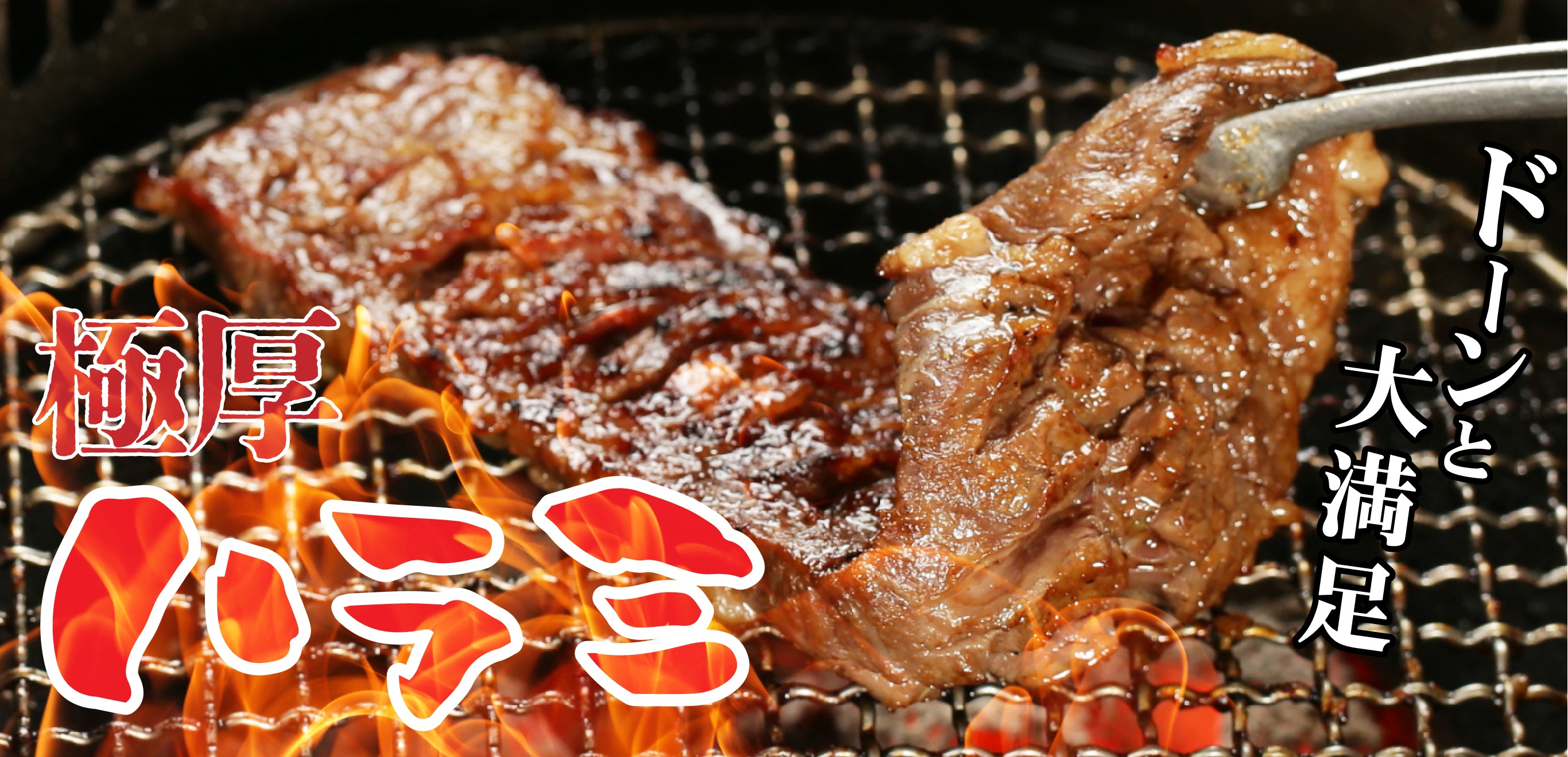 本場の盛岡冷麺と焼肉を扱う通販サイト_やまなか家_牛たん徳茂