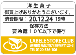 Shinsei 新盛インダストリーズ TokiPri,ラベルプリンタ― 導入事例 | KTS ラベルストア