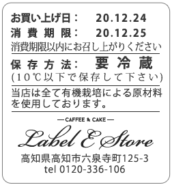 Shinsei 新盛インダストリーズ TokiPri,ラベルプリンタ― 導入事例 | KTS ラベルストア