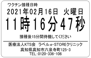 Shinsei 新盛インダストリーズ TokiPri,ラベルプリンタ― 導入事例 | KTS ラベルストア