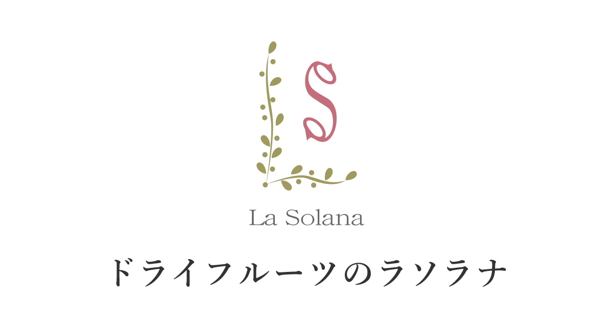 La Solana（ラソラナ）