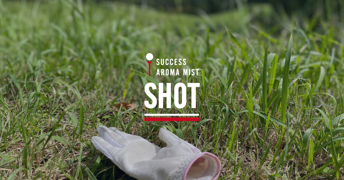 SUCCESS AROMA MIST SHOT｜ライブラナチュテラピー
