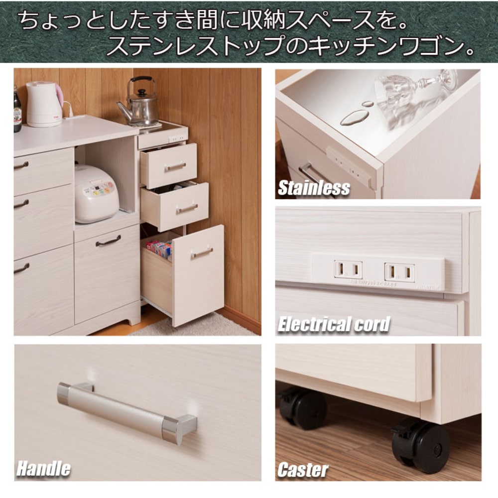 キッチンワゴン 幅30cm 2口コンセント付き サイドワゴン キッチン収納 nk04-009（商品番号：15-nk04-009）の通販 ...