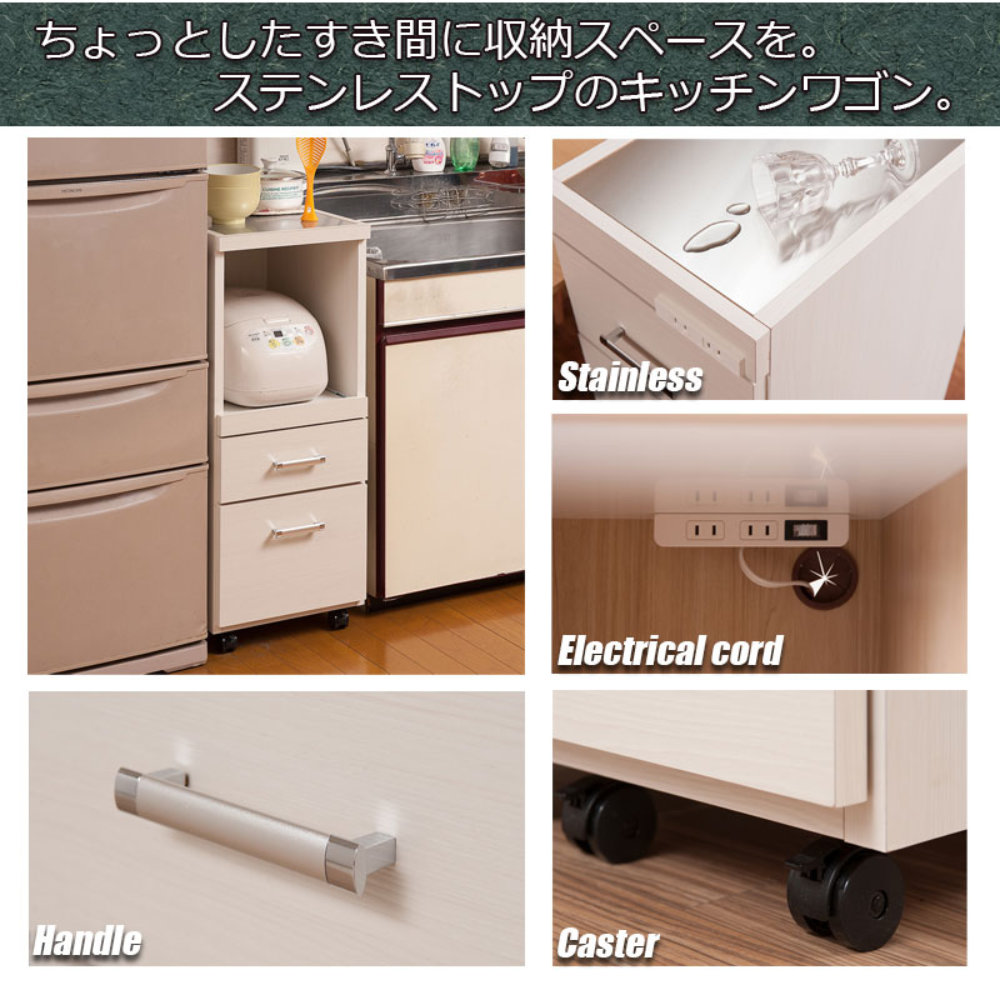 キッチンワゴン 幅35cm 2口コンセント付き サイドワゴン キッチン収納 nk04-010（商品番号：15-nk04-010）の通販 ...