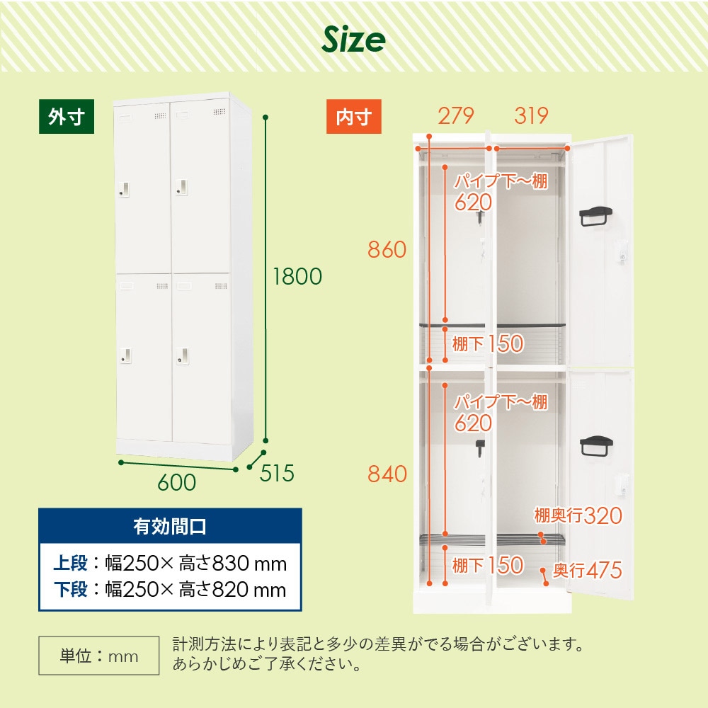 ロッカー スリム 4人用 シリンダー錠 スチールロッカー EA-S4C（商品番号：nf-ea-s4c）の通販 | オフィス家具通販サイトのLOOKIT(ルキット)