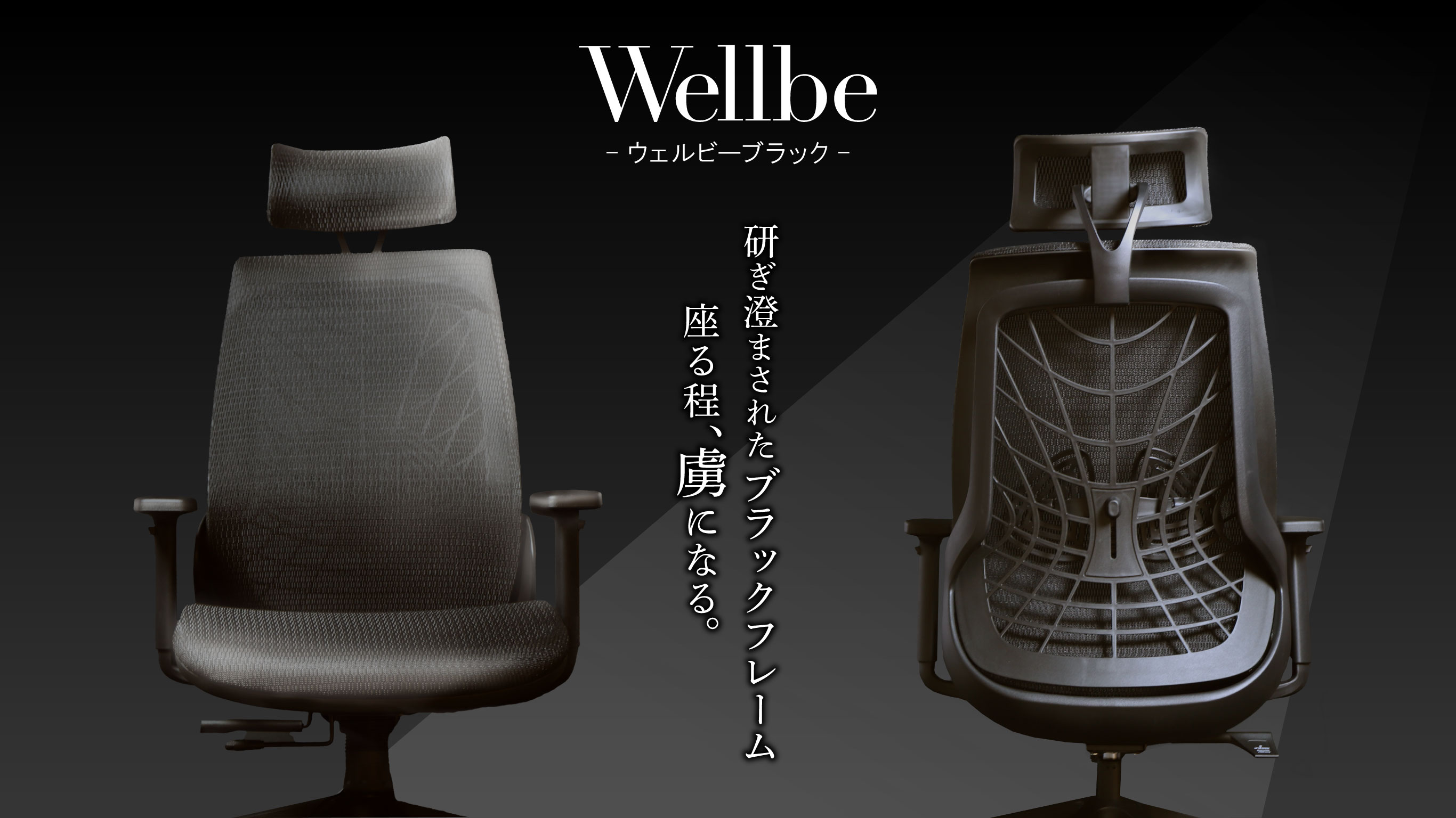 オフィスチェア メッシュ ブラックフレーム デスクチェア パソコンチェア WLB-3（商品番号：nf-wlb-3）の通販 | オフィス家具通販 ...