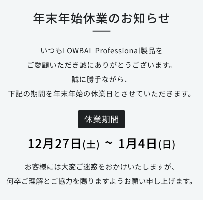 LOWBAL PROFESSIONAL STORE
