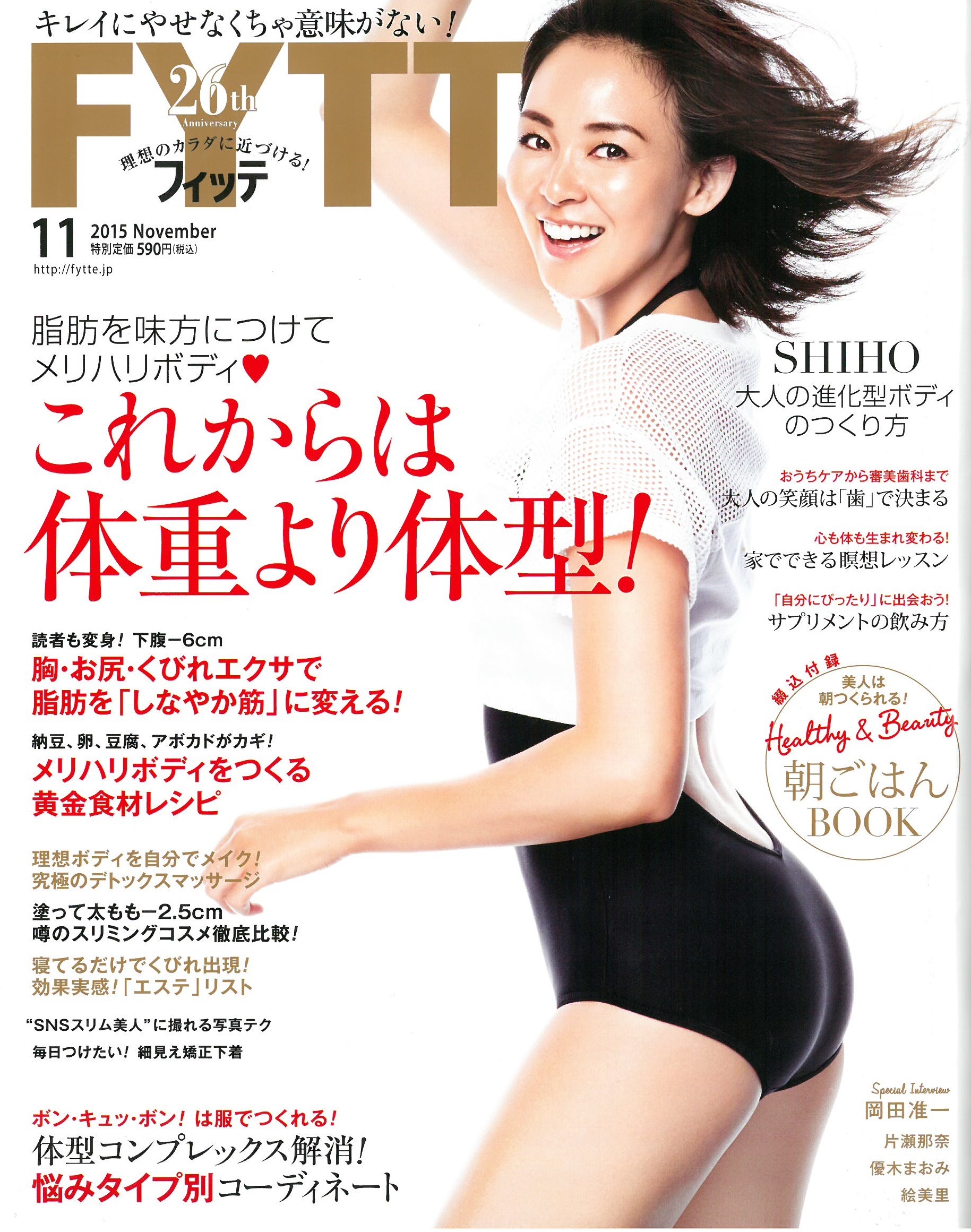 雑誌掲載-FYTTE 2015年9月号に掲載【BLOOMLuXE.STYLE】