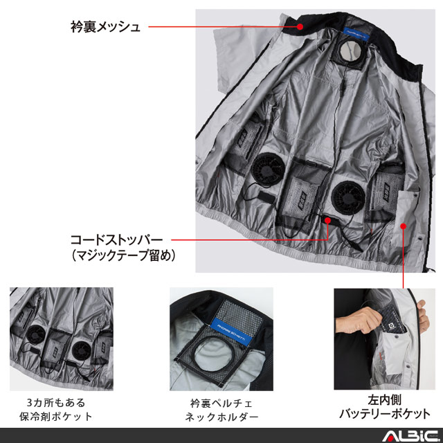 エコ素材ニアサイドファン半袖ブルゾン空調風神服 AE4060 2025年 24v日本製バッテリーセット