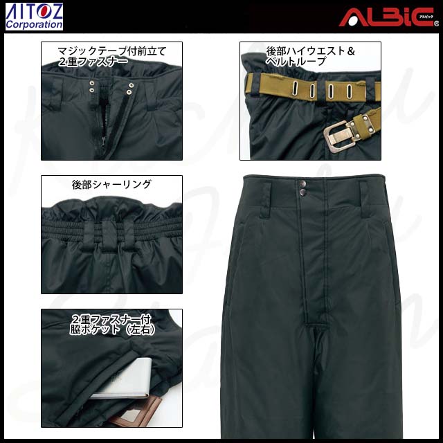 三層のメッシュ構造で寒い現場に最適な防寒パンツAZ6062