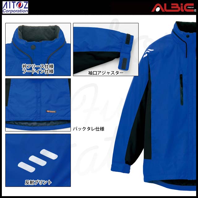 仕事でも遊びでもスポーツにも!フードイン軽防寒ジャケットAZ6169