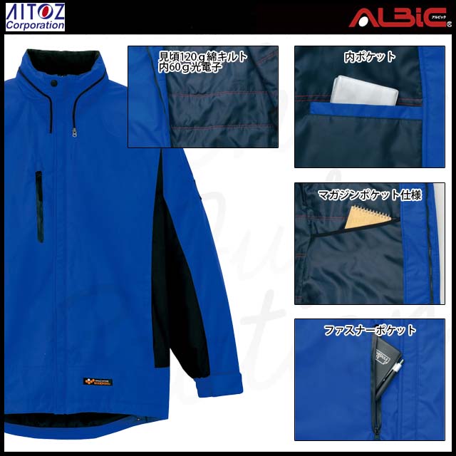 仕事でも遊びでもスポーツにも!フードイン軽防寒ジャケットAZ6169