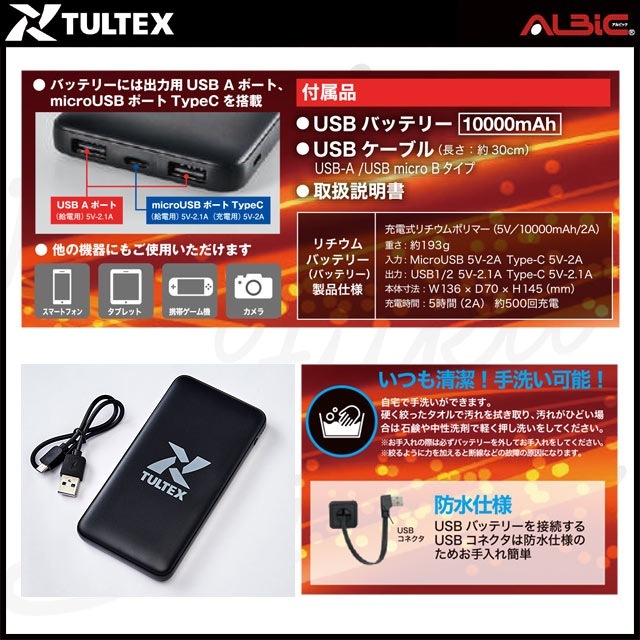 アイトス 電熱ベスト AZ8313 (発熱体一体)+バッテリー｜ヒーターベスト