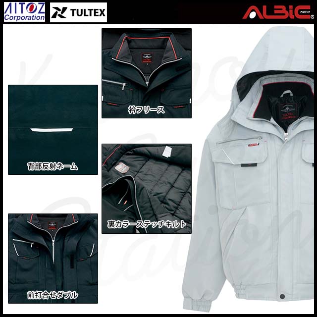 複数の使いやすいポケット付き！TULTEX防寒ブルゾン_AZ8461