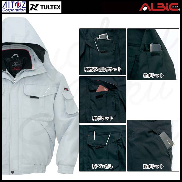 複数の使いやすいポケット付き！TULTEX防寒ブルゾン_AZ8461