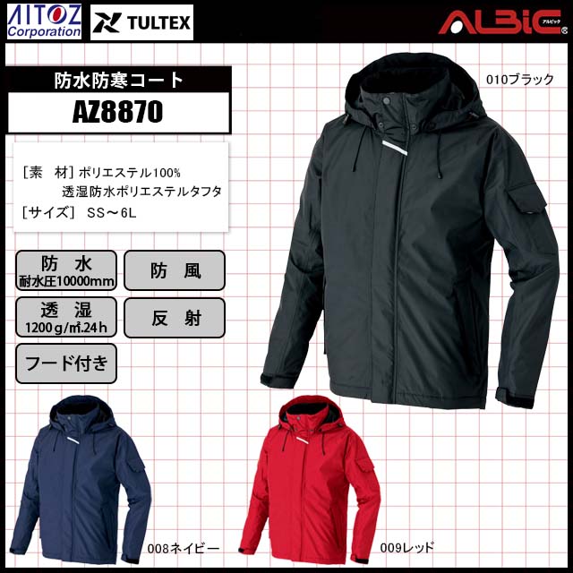 冬場のレインコートとしても活用できる防水防寒コートAZ8870