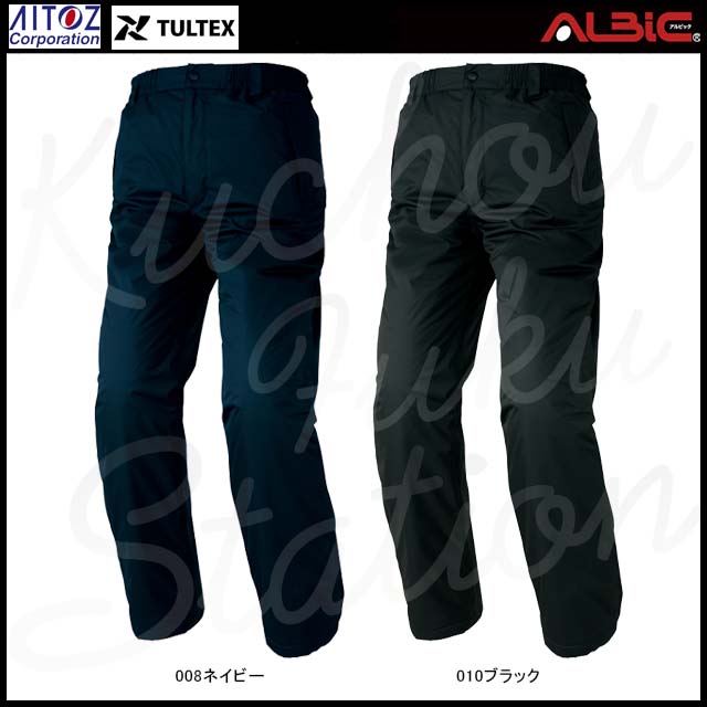 耐水圧10000mm防水機能と暖かさを兼ね備えた防寒パンツAZ8872