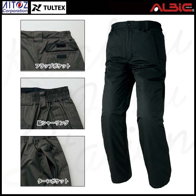耐水圧10000mm防水機能と暖かさを兼ね備えた防寒パンツAZ8872