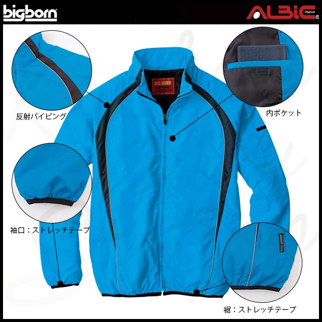ビッグボーン 【BB8317】軽量防寒ジャケット｜ユニフォーム ステーション