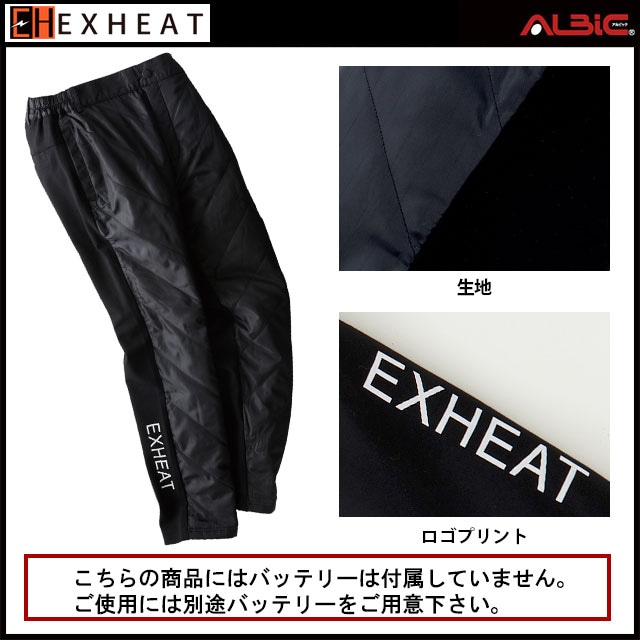 電熱ワークパンツ EH32240 フルセット 防寒服ならユニフォーム ステーション