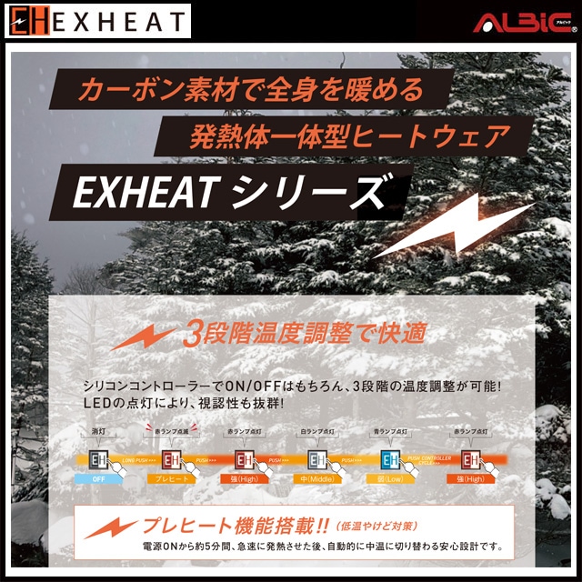電熱ベスト EH32490 服単品(発熱体内蔵) 防寒服ならユニフォーム ステーション