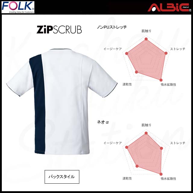 FORK7060SCメンズジップスクラブ｜ユニフォーム ステーション