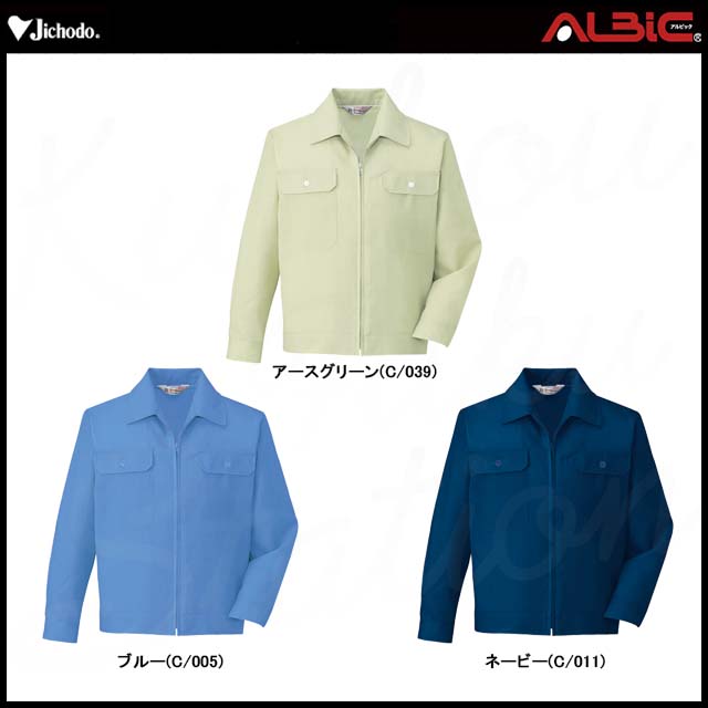 自重堂【JI2161】エコ製品制電清涼長袖ジップジャンパー - ユニフォーム ステーション