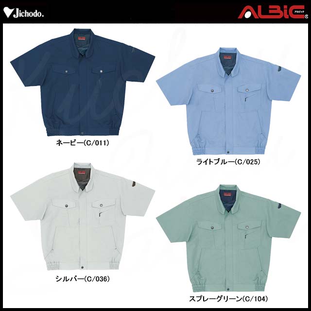 自重堂【JI47710】_清涼半袖ブルゾン - ユニフォーム ステーション