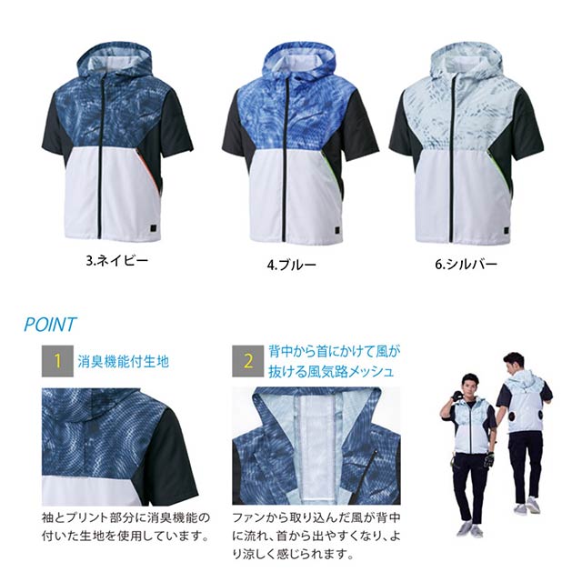 『2024年 最新モデル』フード付き-半袖ブルゾンタイプのVOLT COOL LITE+KF92150 +ファン+バッテリー セット