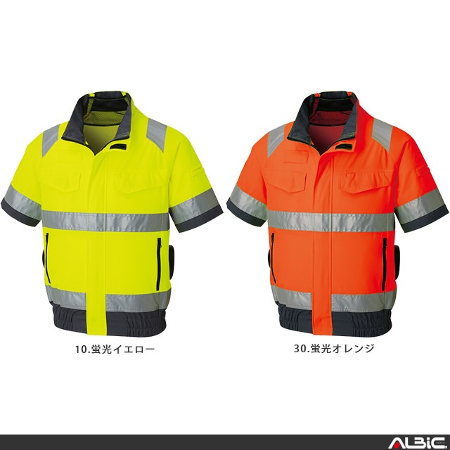 高視認半袖ブルゾン空調風神服 KF92520 2025年 グローバルモデル24vバッテリーセット