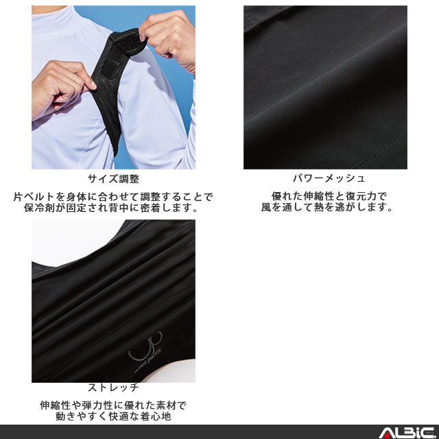 サンエス EX FROZEN KF99110 ICETUST アイスベスト+特大保冷剤set