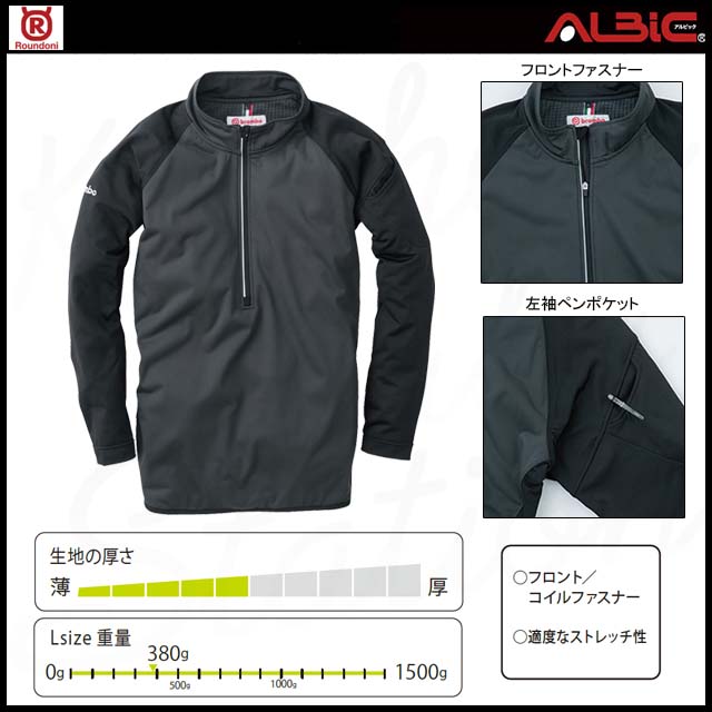 ストレッチや撥水加工のあるラミネート素材。ラミネートジップシャツ【MR235】｜ユニフォーム ステーション