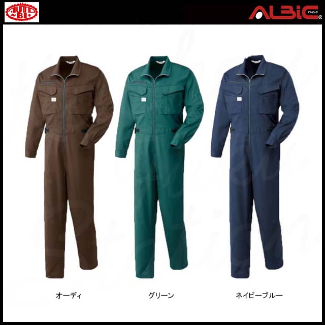 動きやすいストレッチ素材を使用 長袖ツナギ服_YD1-1270｜ユニフォーム ステーション