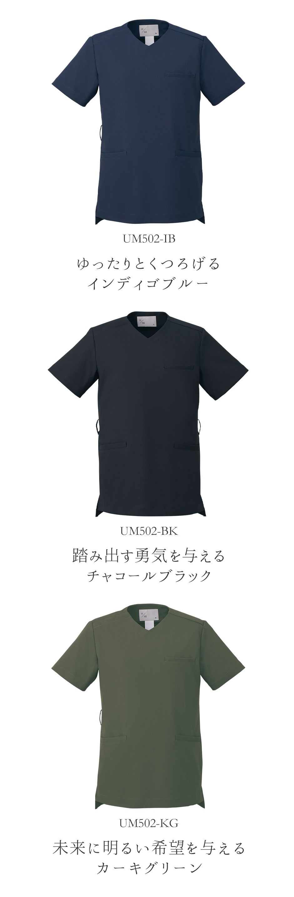 [ 特別価格 ]スクラブ 白衣 ユニセックス 住商モンブラン uka 半袖 UM502 メンズ レディース 男女兼用 医療 制服 ユニフォーム 看護師 ナース 病院 エステ 美容 歯医者 ...