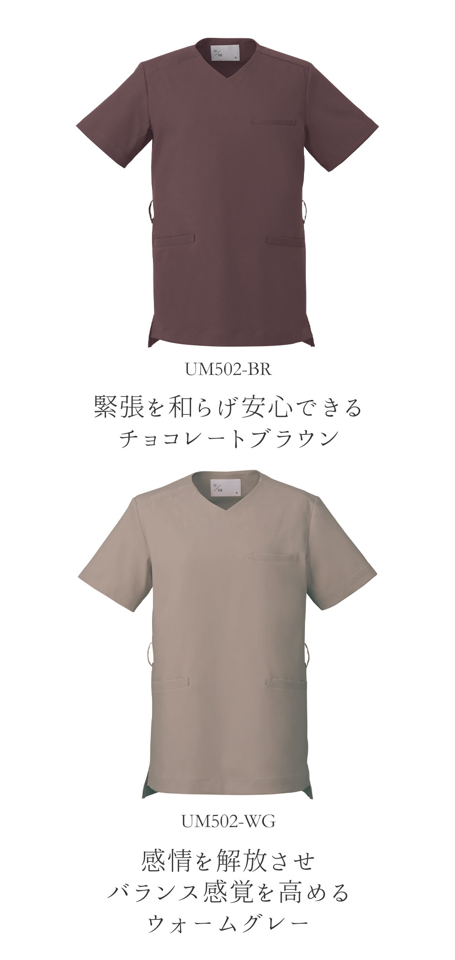 [ 特別価格 ]スクラブ 白衣 ユニセックス 住商モンブラン uka 半袖 UM502 メンズ レディース 男女兼用 医療 制服 ユニフォーム 看護師 ナース 病院 エステ 美容 歯医者 ...